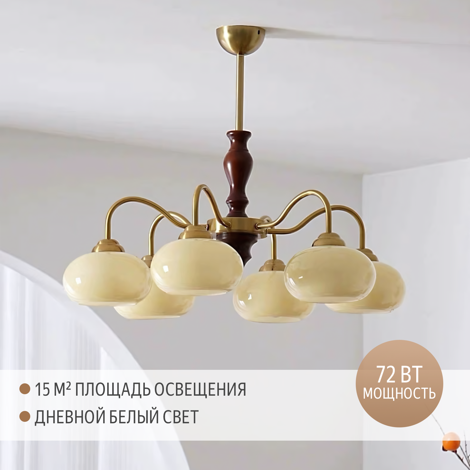 Люстра потолочная в стиле ретро, 6 стеклянных плафонов, цвет кремовый