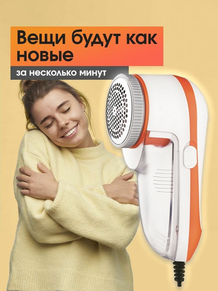 Машинка для удаления катышков