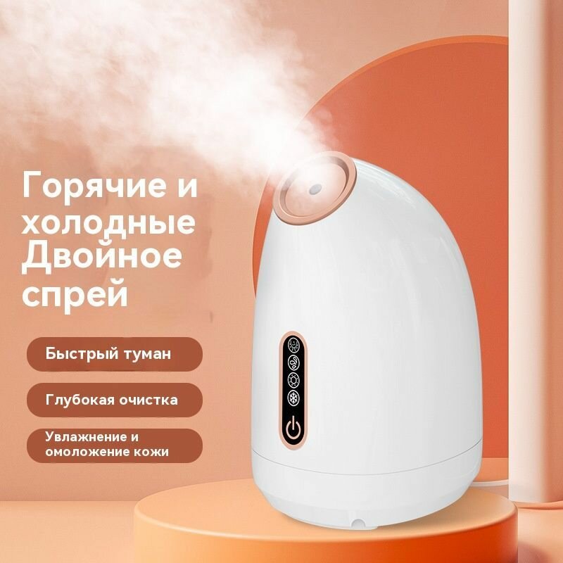 Увлажнитель для кожи "Z16", белый, встроенный резервуар, компактный, ABS-смола