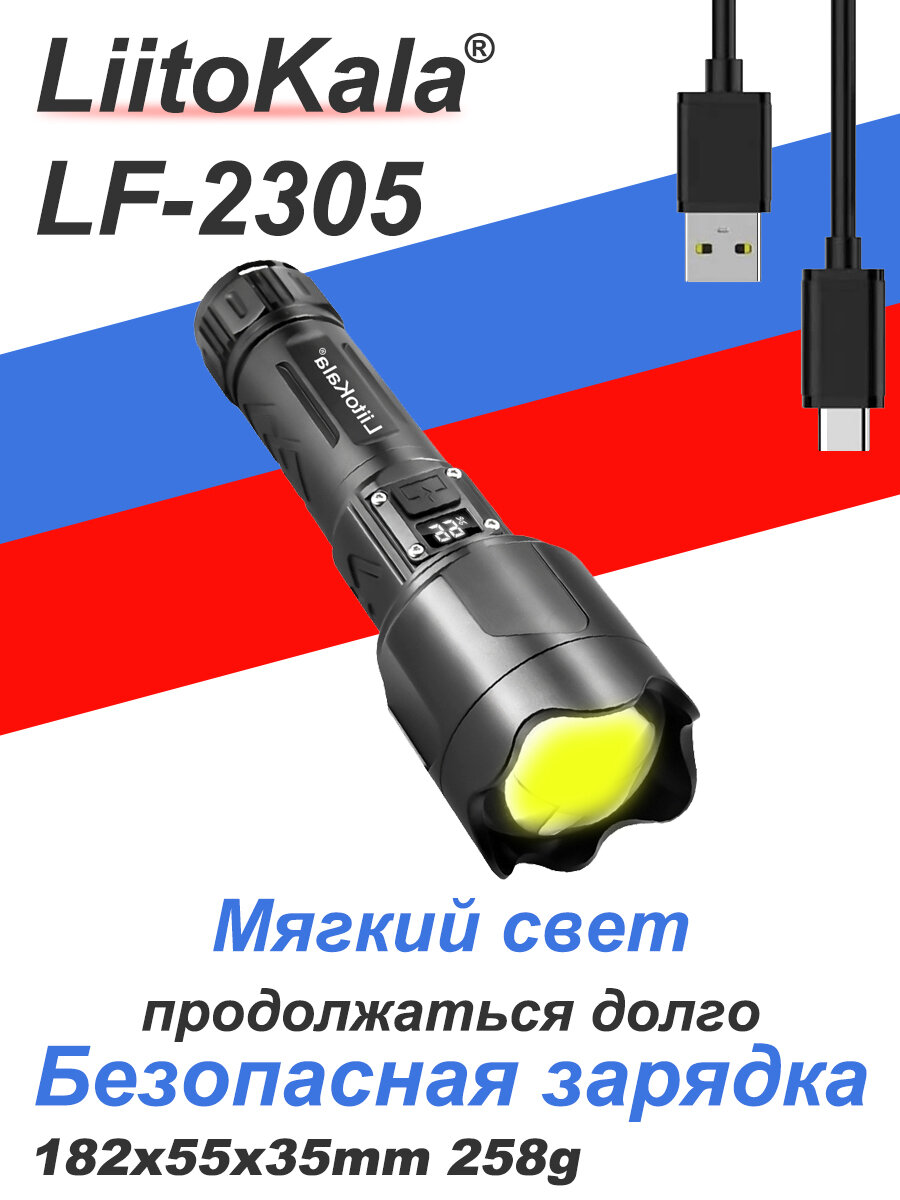 LiitoKala LF-2305 1500LM Кемпинговый Атмосферный Лазерный Фонарь