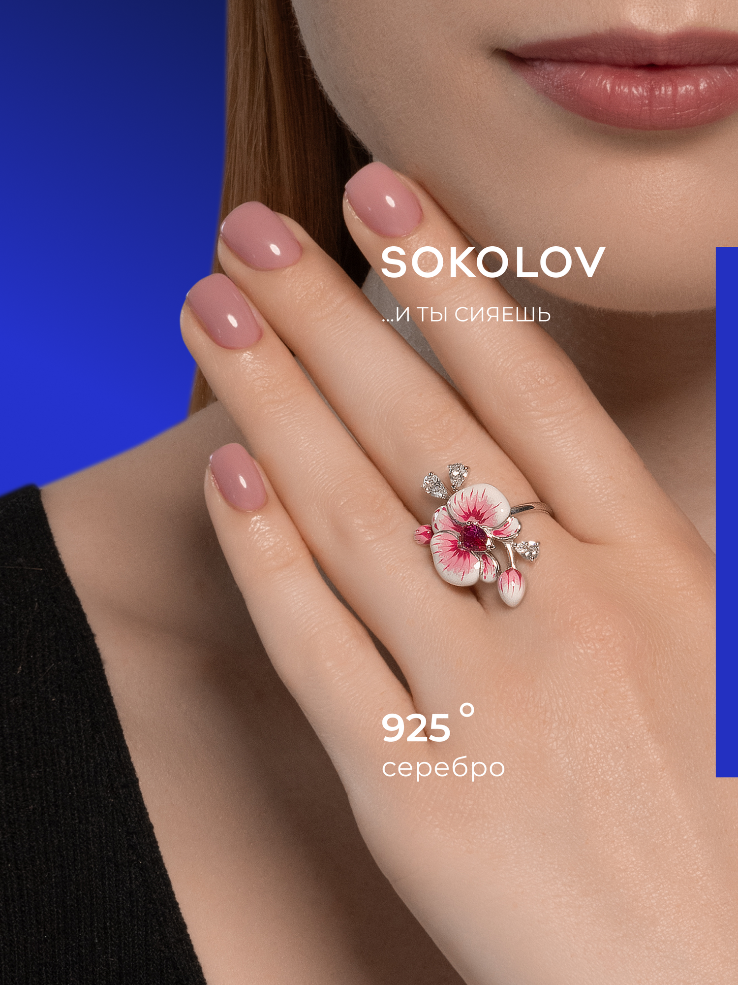Кольцо, серебро, 925 проба, родирование, эмаль, фианит, корунд синтетический