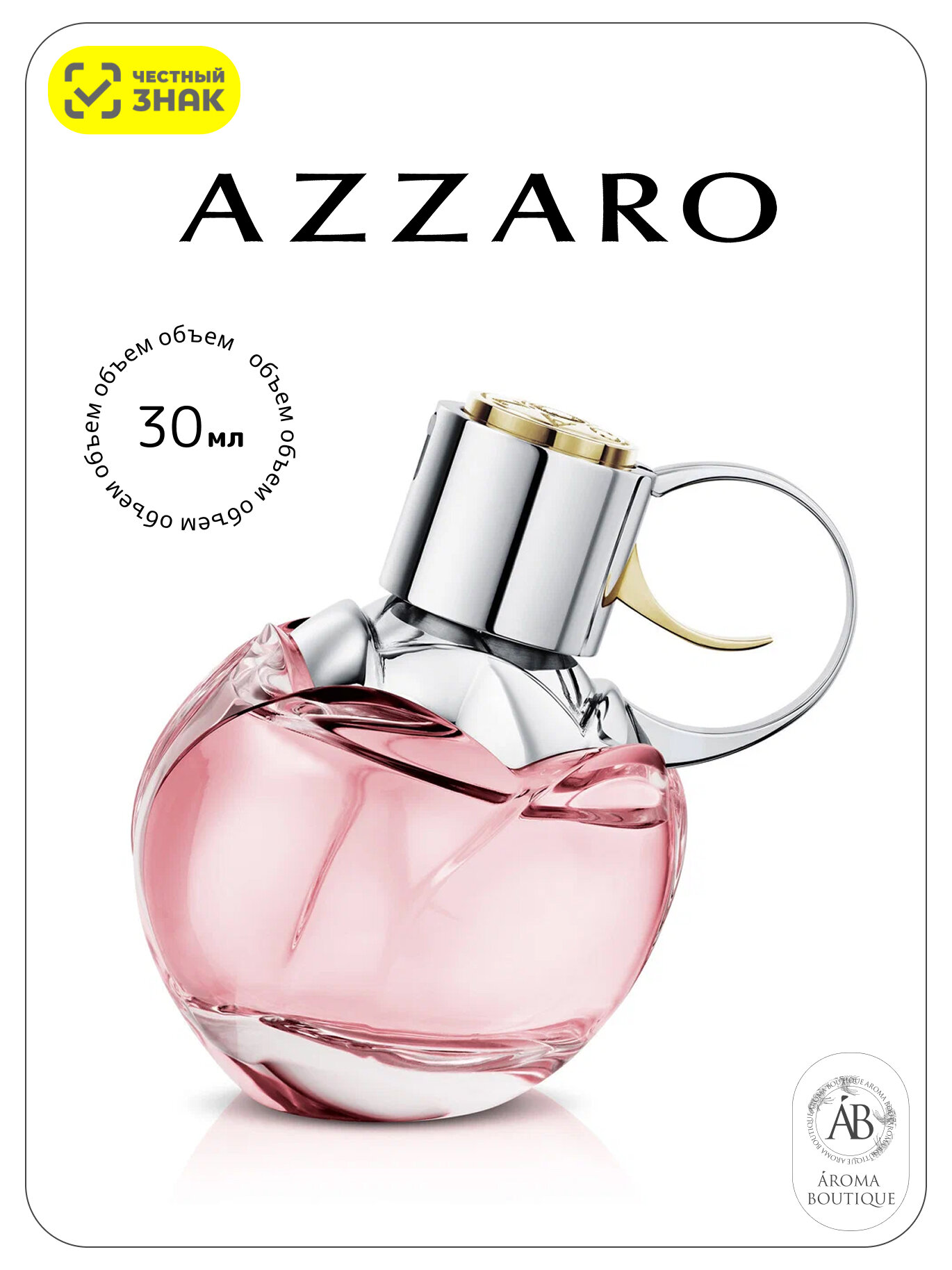 Туалетная вода для женщин Loris Azzaro "Wanted Girl Tonic" Eau De Toilette, 30 мл