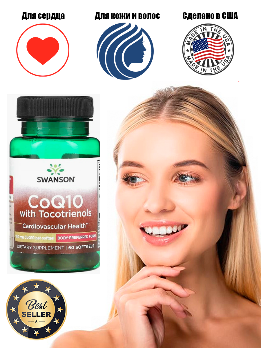 SWANSON Ult Tocotrienols-Dbl St 100 мг, 60 liq капсул