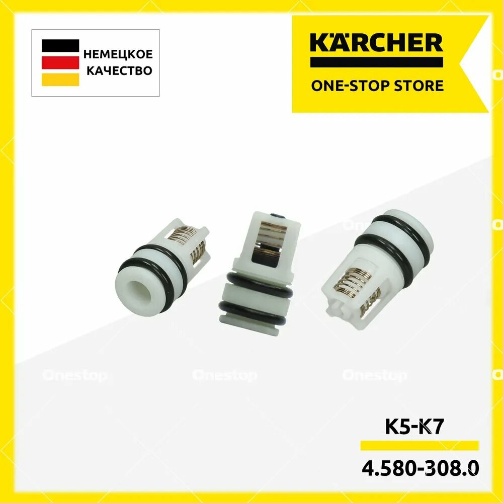 Комплект клапанов для минимоек Karcher серии K5-K7 4.580-308.0