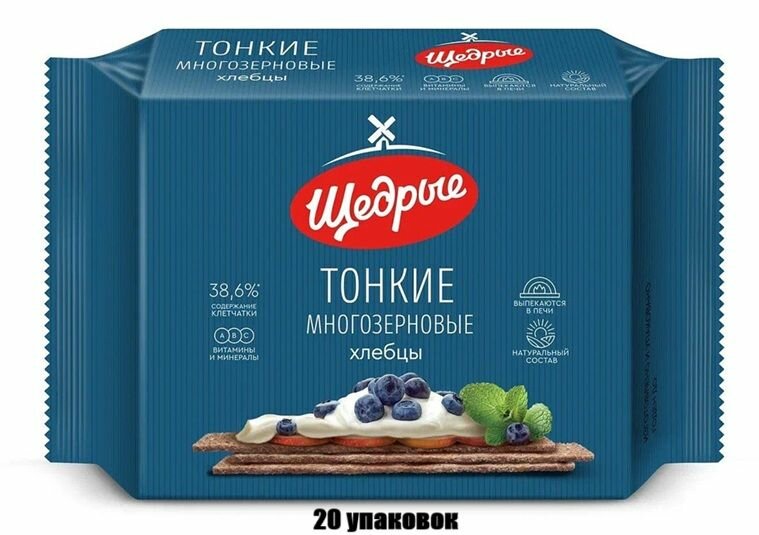 Щедрые Хлебцы тонкие Многозерновые, 170 г, 20 упаковок в коробке