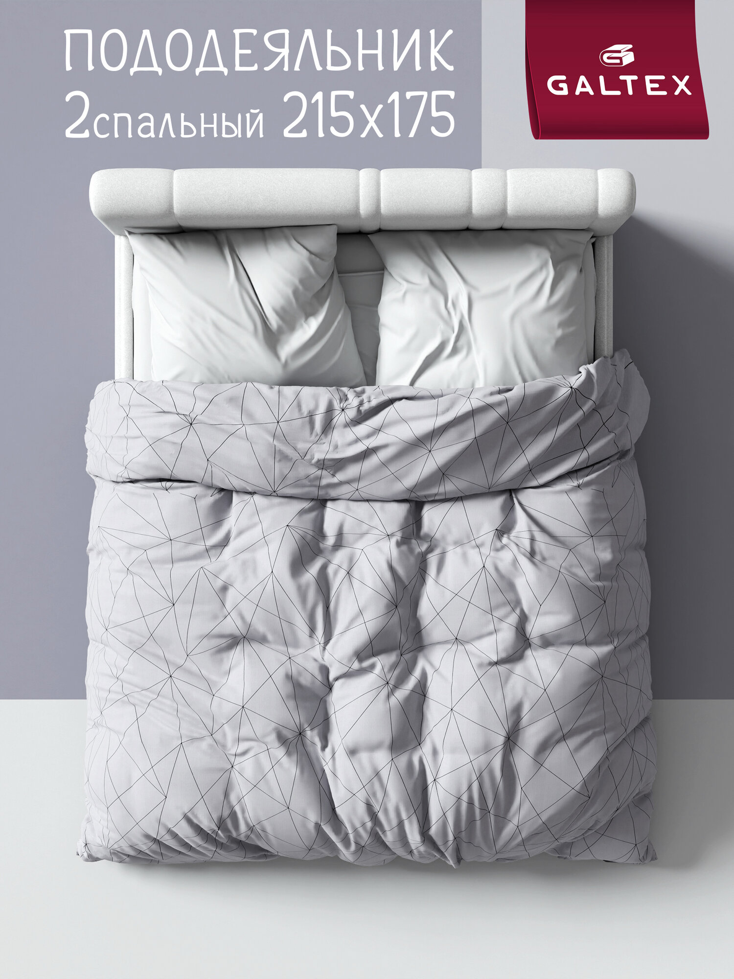 Пододеяльник 2х спальный 175х215 см Galtex Линеар светло-серый поплин 100% хлопок
