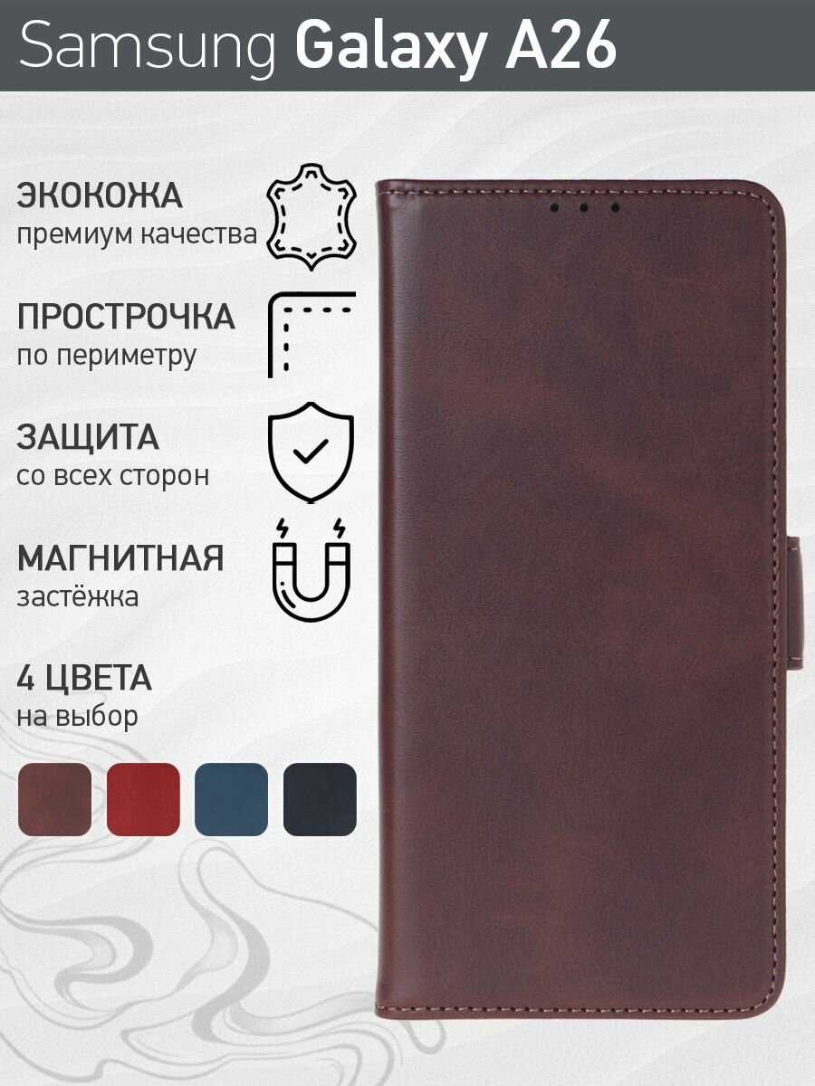 Стильный чехол-книжка для Samsung Galaxy A26 (5G) (Самсунг Гэлэкси А26 5Г) премиальная защита, функция подставки, отделения для карт, магнитная застёжка