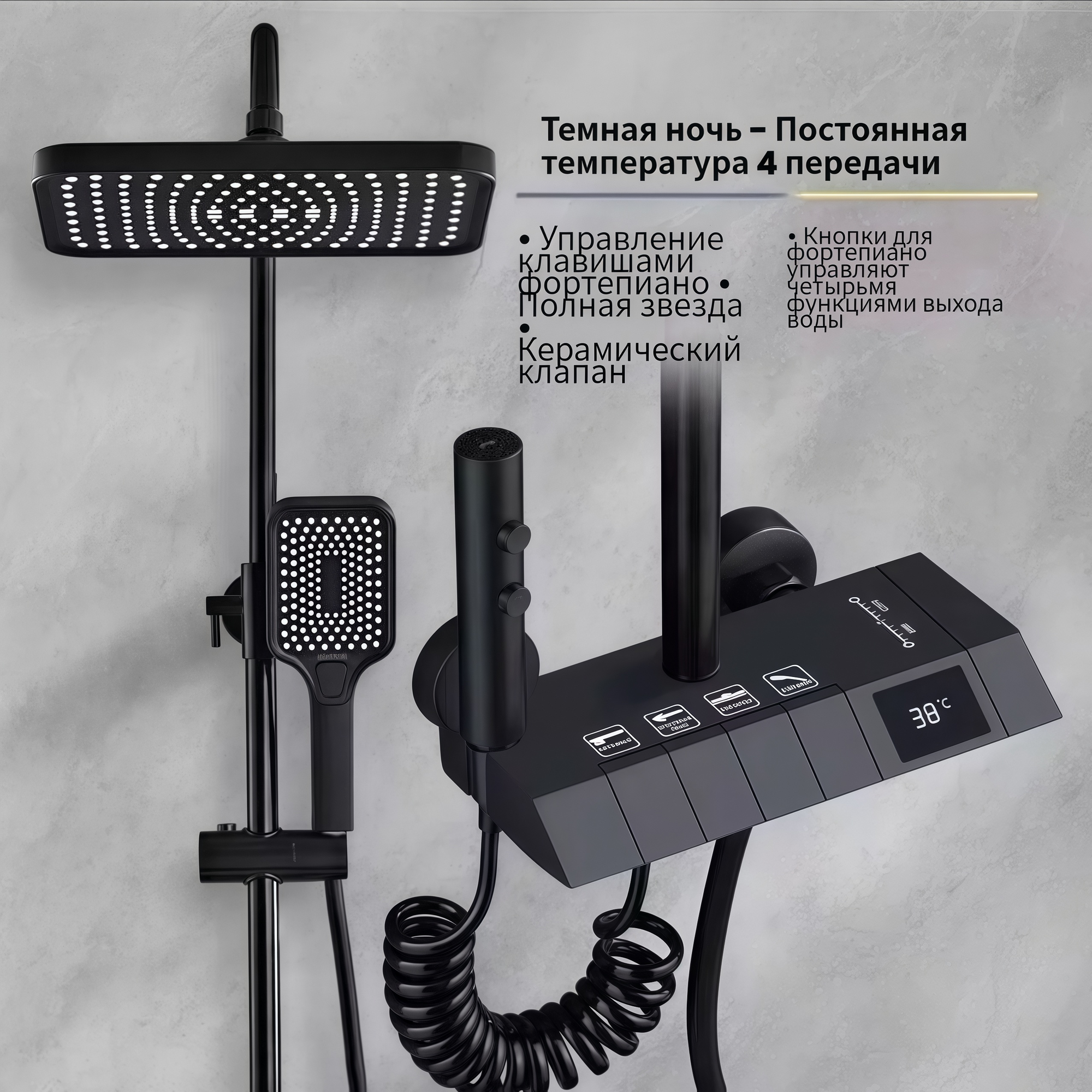 Набор для душа piano набор для душа бытовой цифровой дисплей с постоянной температурой
