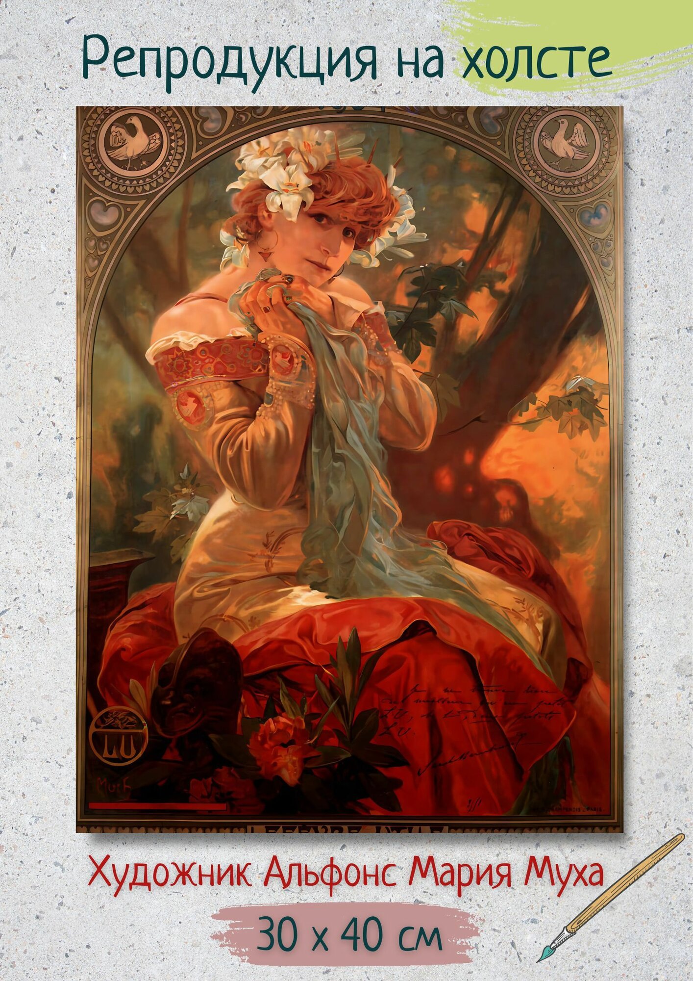 Альфонс Мария Муха "Женщина". Картина на холсте 30х40 см репродукция