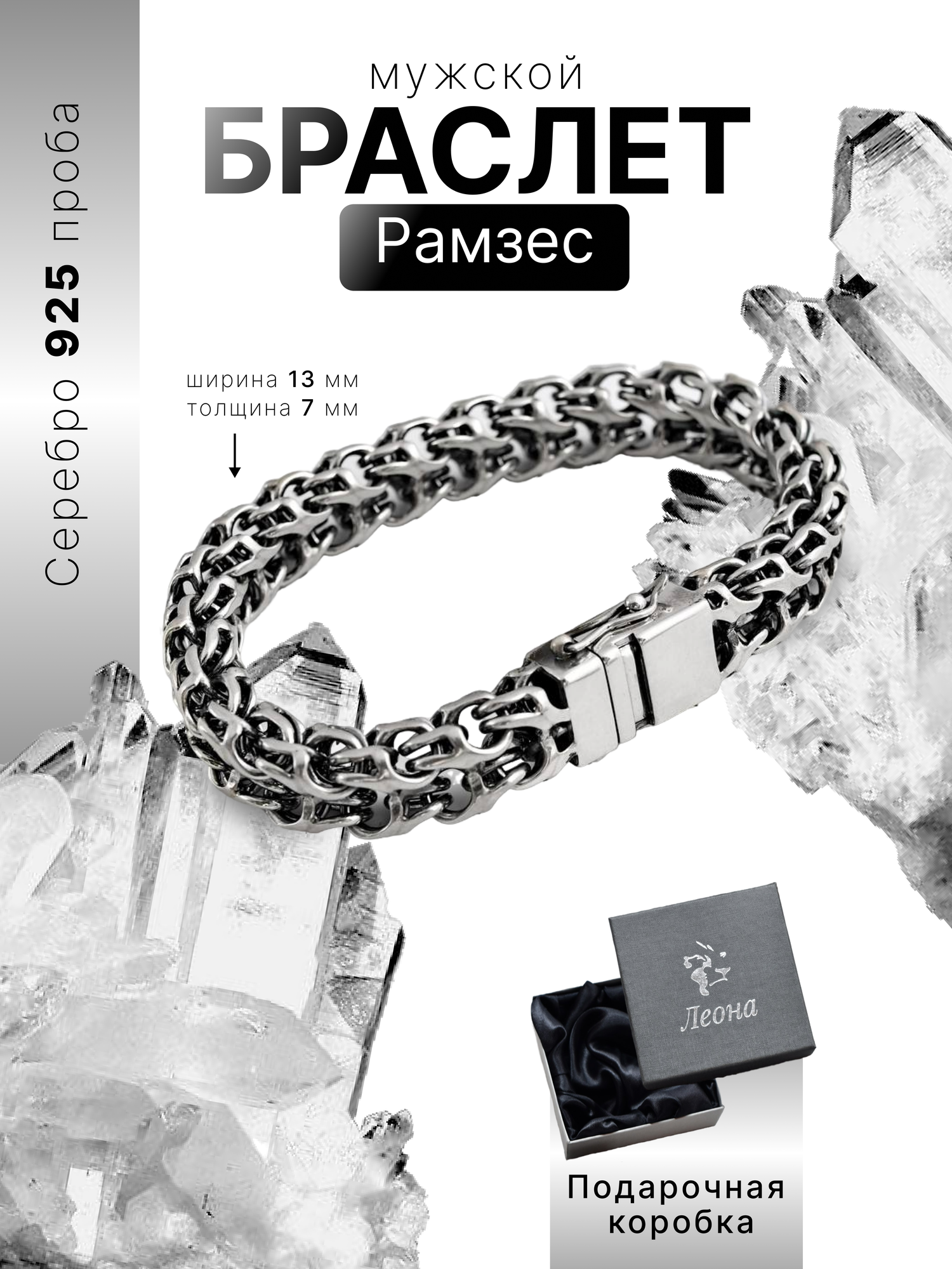 Браслет-цепочка, серебро, 925 проба, оксидирование, чернение, серебрение