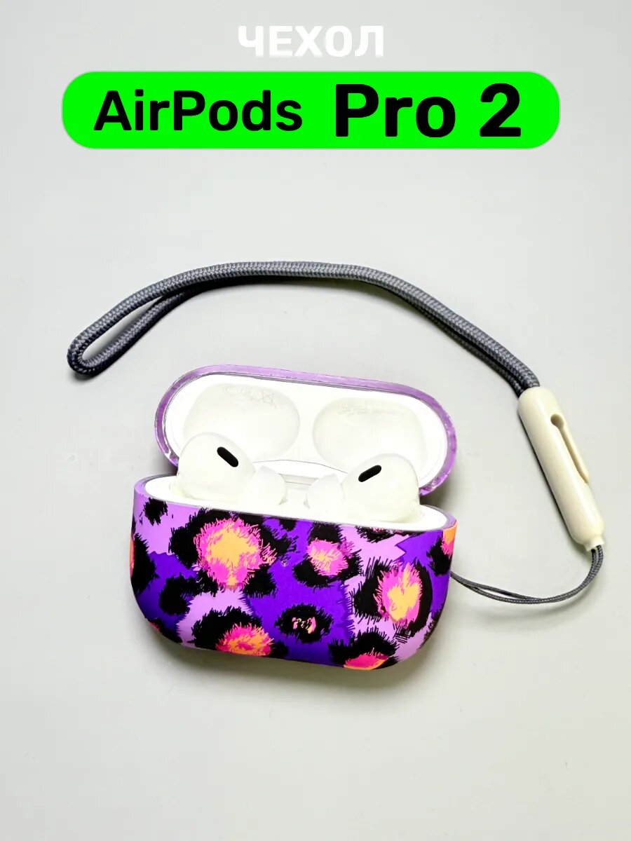 Чехол на AirPods Pro 2 для наушников аирподс про 2 с принтом