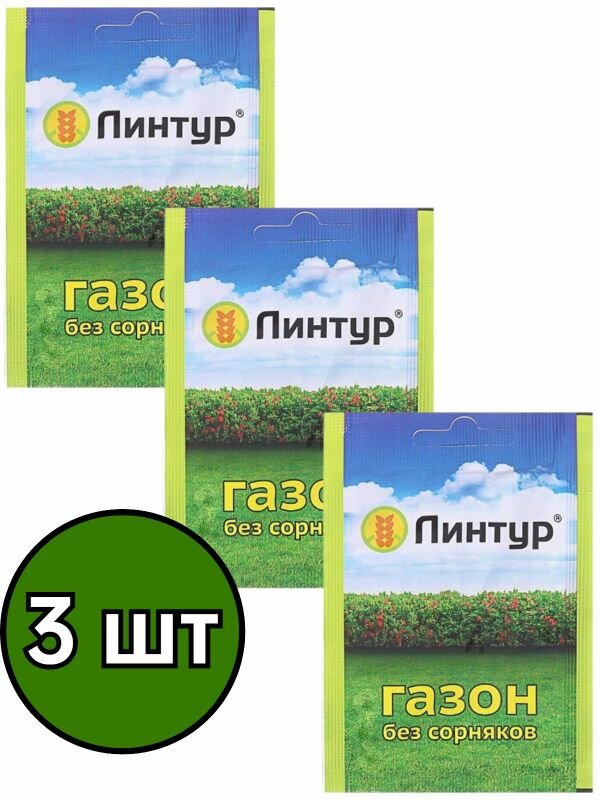 Средство от сорняков на газоне гербицид Линтур 1,8 гр, 3 шт "Ваше Хозяйство"