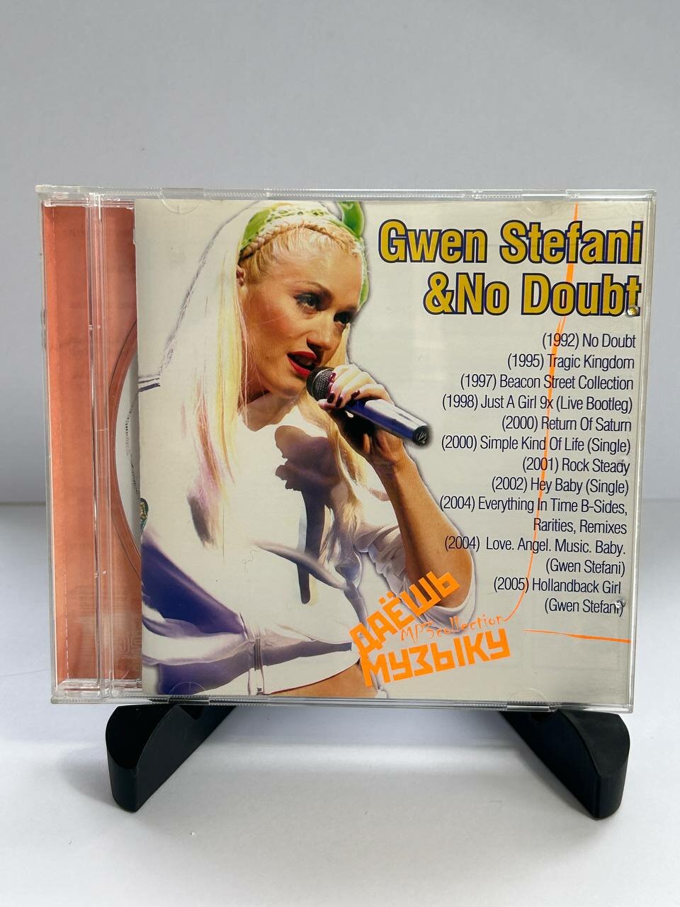 Gwen Stefani & No Doubt - Даёшь Музыку MP3 Collection (1CD-mp3-Аудио, Россия 2006, Лицензия)
