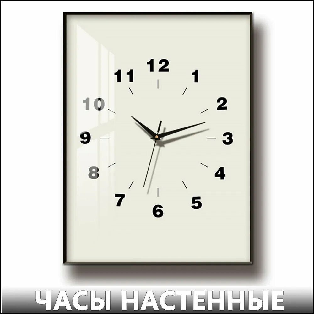 Настенные часы, 70 см х 50 см