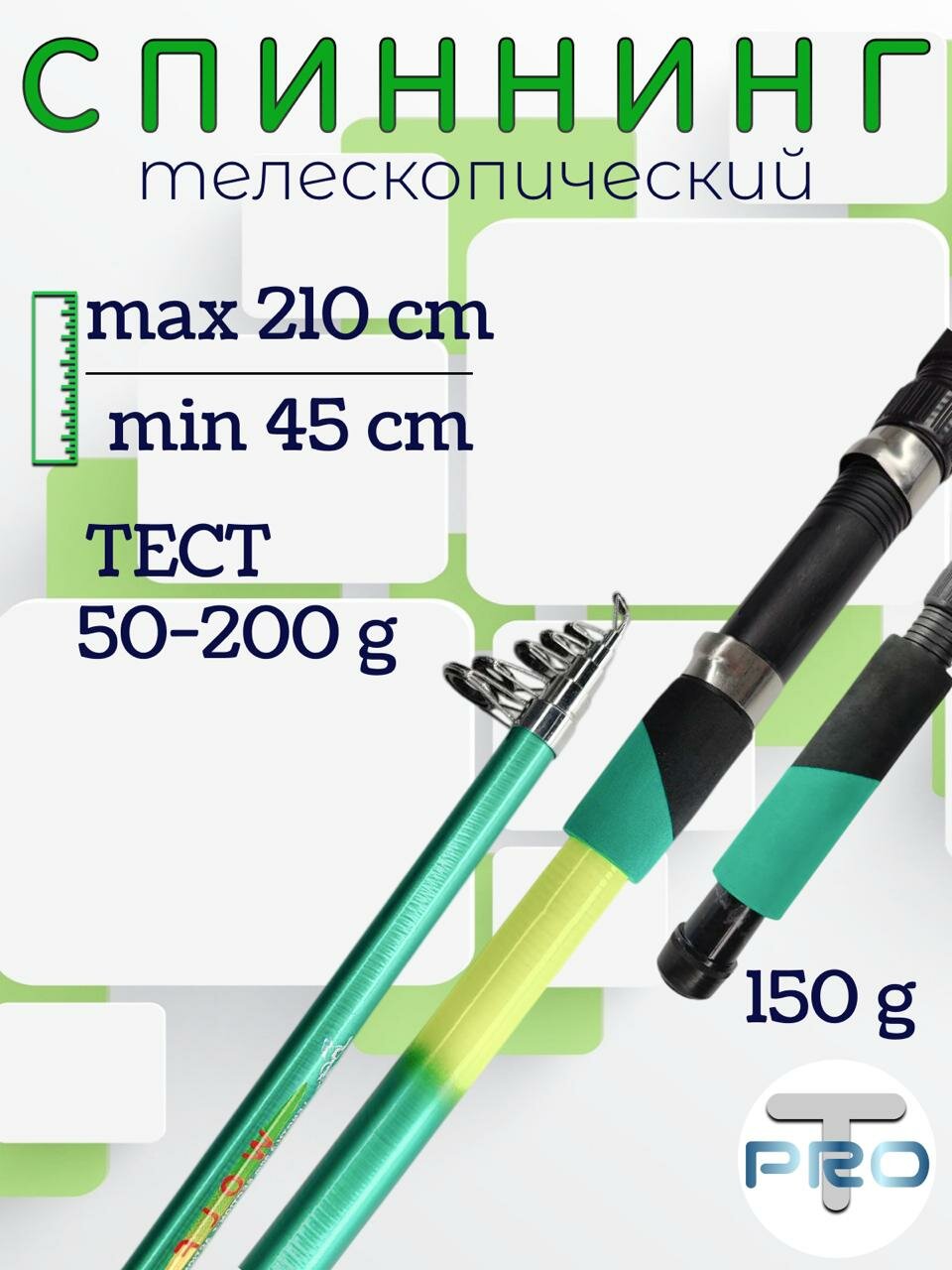 Спиннинг для рыбалки Wolf 210 см, тест 50-200 г, средне-быстрый строй