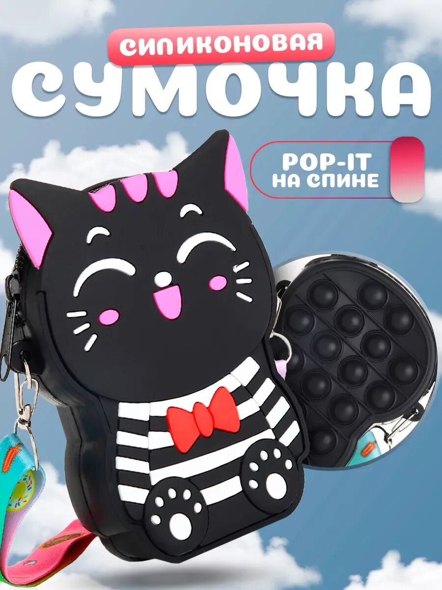 Сумка