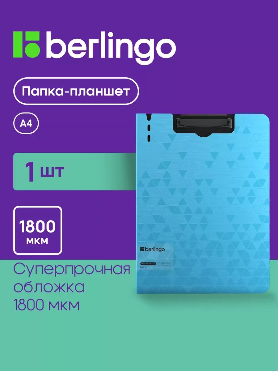 Папка планшет для бумаг и документов А4, с зажимом