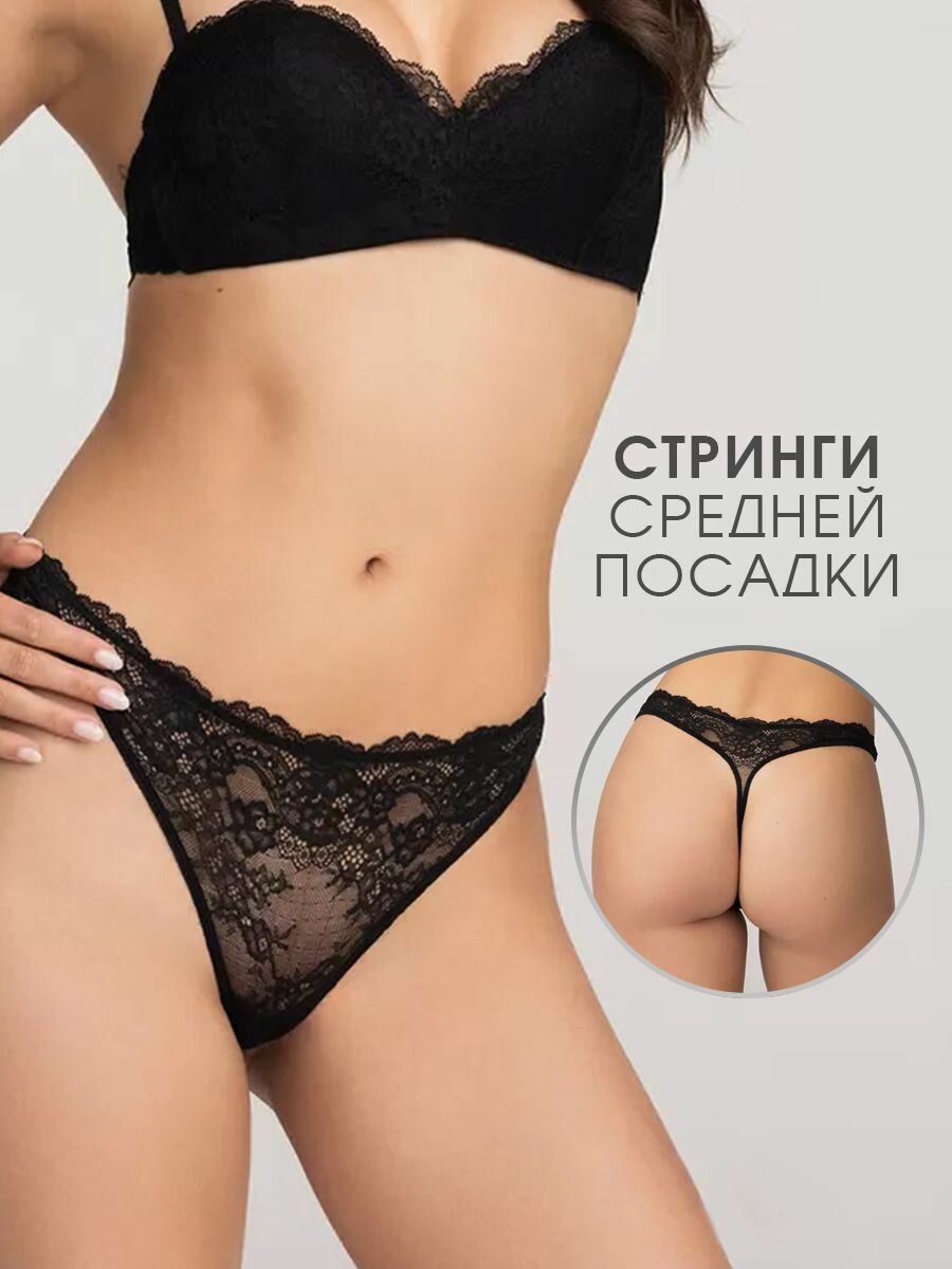 Трусы Inspiration стринги кружевные средней посадки