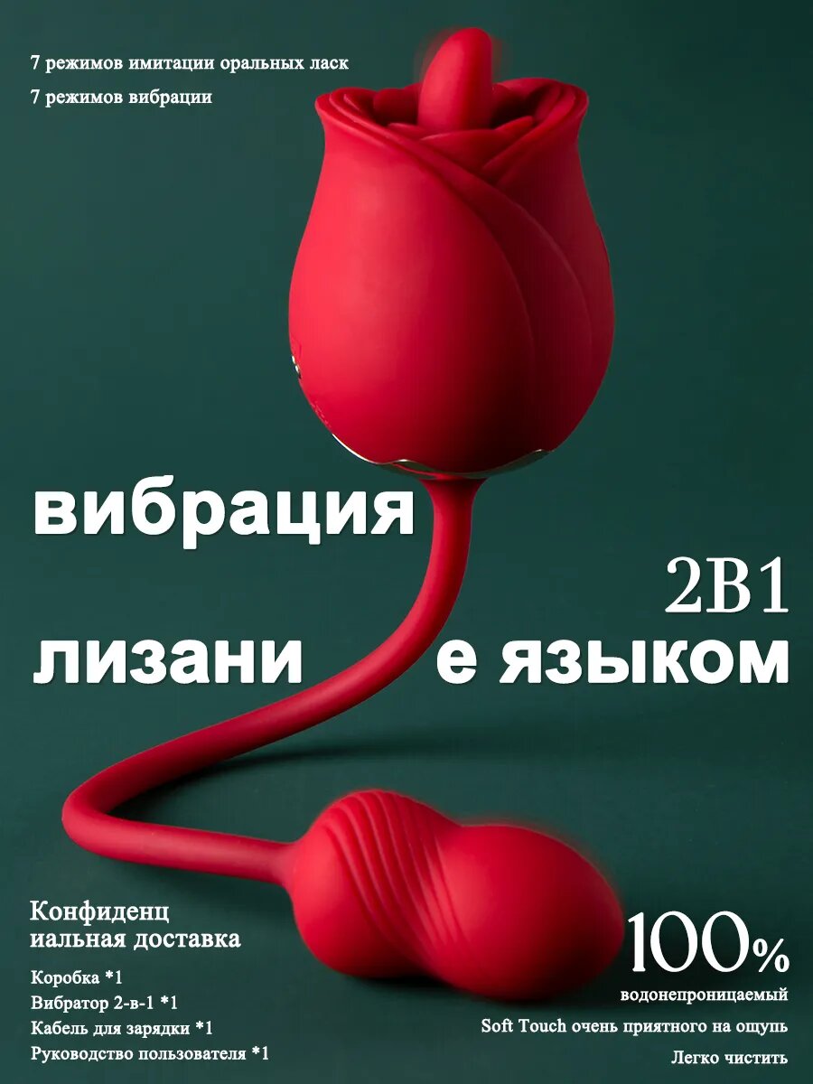 Вибратор 2-в-1 игрушки для секса для пар