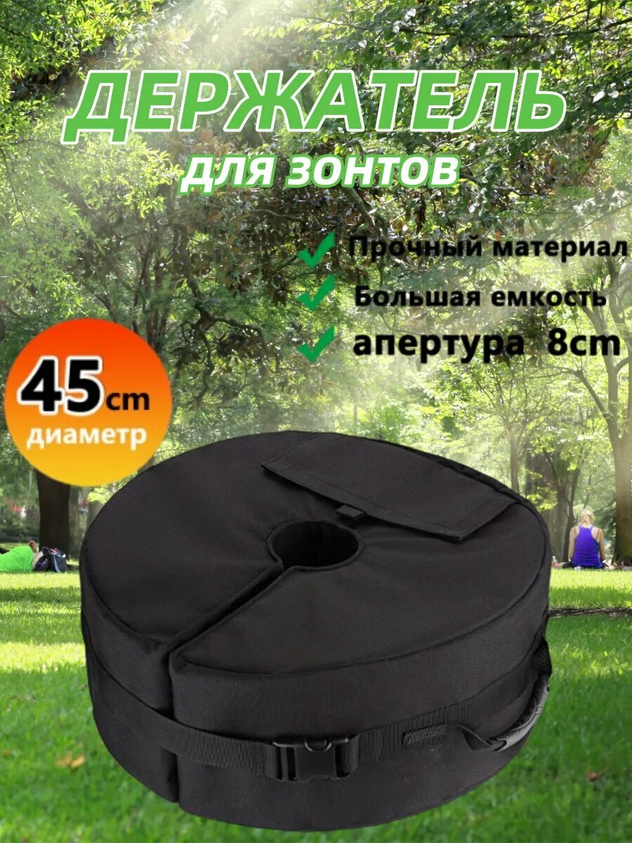 Подставка для зонтиков