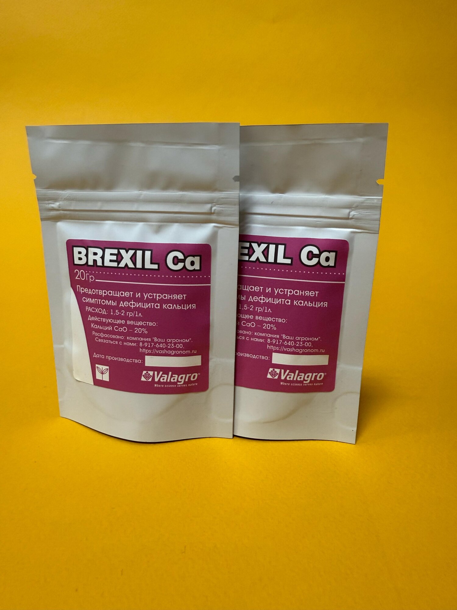 Удобрение водорастворимое Брексил Кальций (Brexil Ca) 2 шт по 20 гр