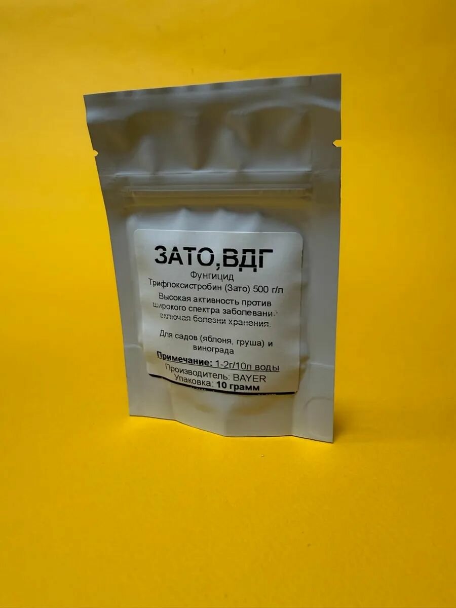 Фунгицид Зато 10 грамм Bayer