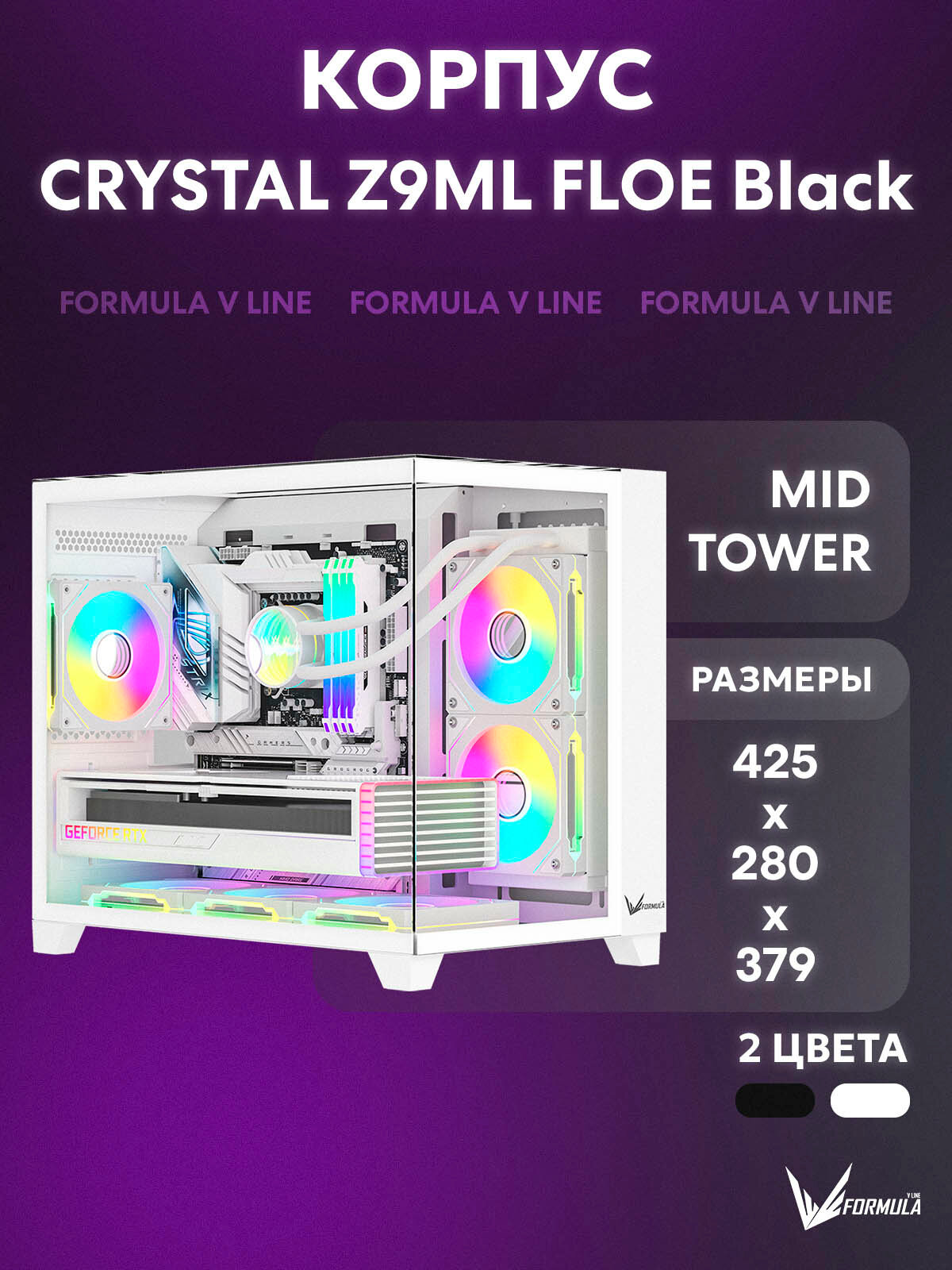 Компьютерный корпус mATX Formula Crystal Z9ML Floe белый (crystal z9mlfloe)