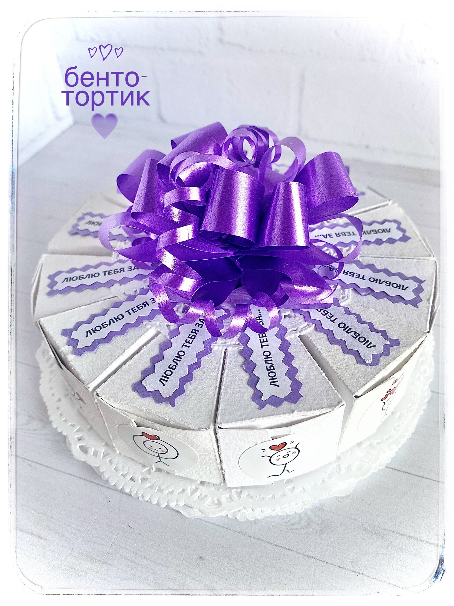 Подарочный женский бенто-тортик *Люблю тебя за.*