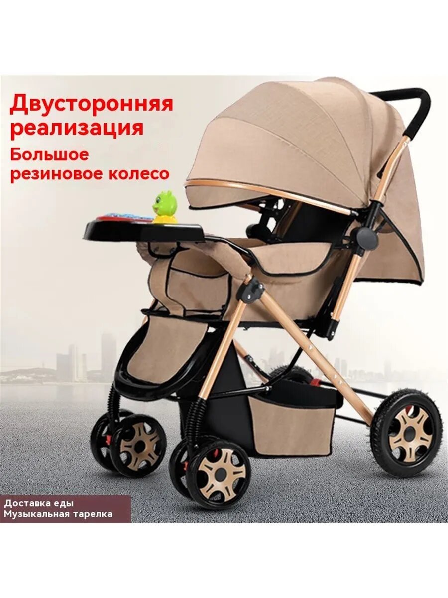 Коляски детские