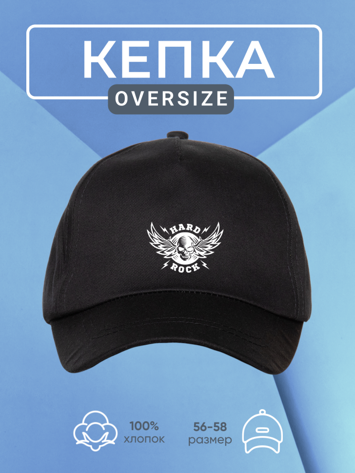 Бейсболка  классика для мужчин и женщин