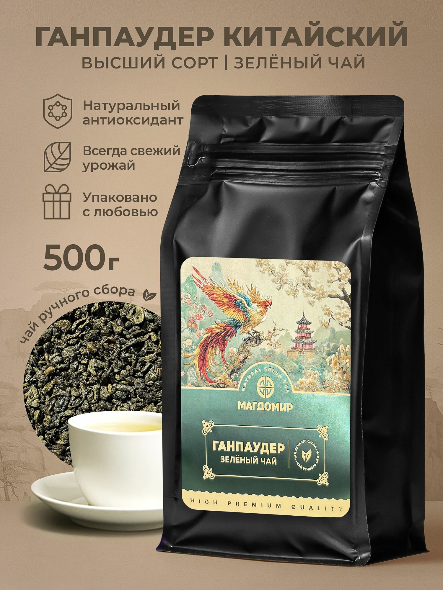Чай зеленый листовой Ганпаудер 500 г, настоящий китайский чай