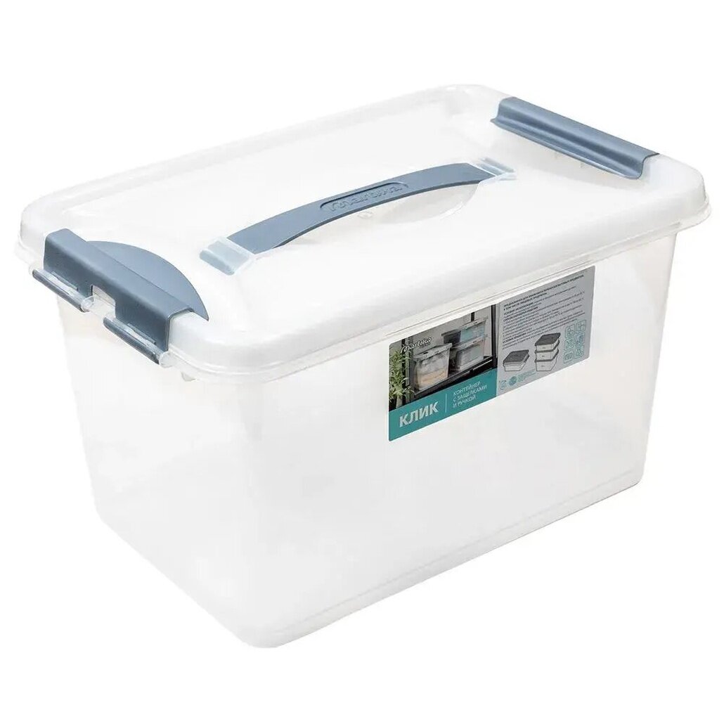 Контейнер герметичный с защелками «Клик С274ПРО», 10л, прозрачный, пластик, ручка для переноски