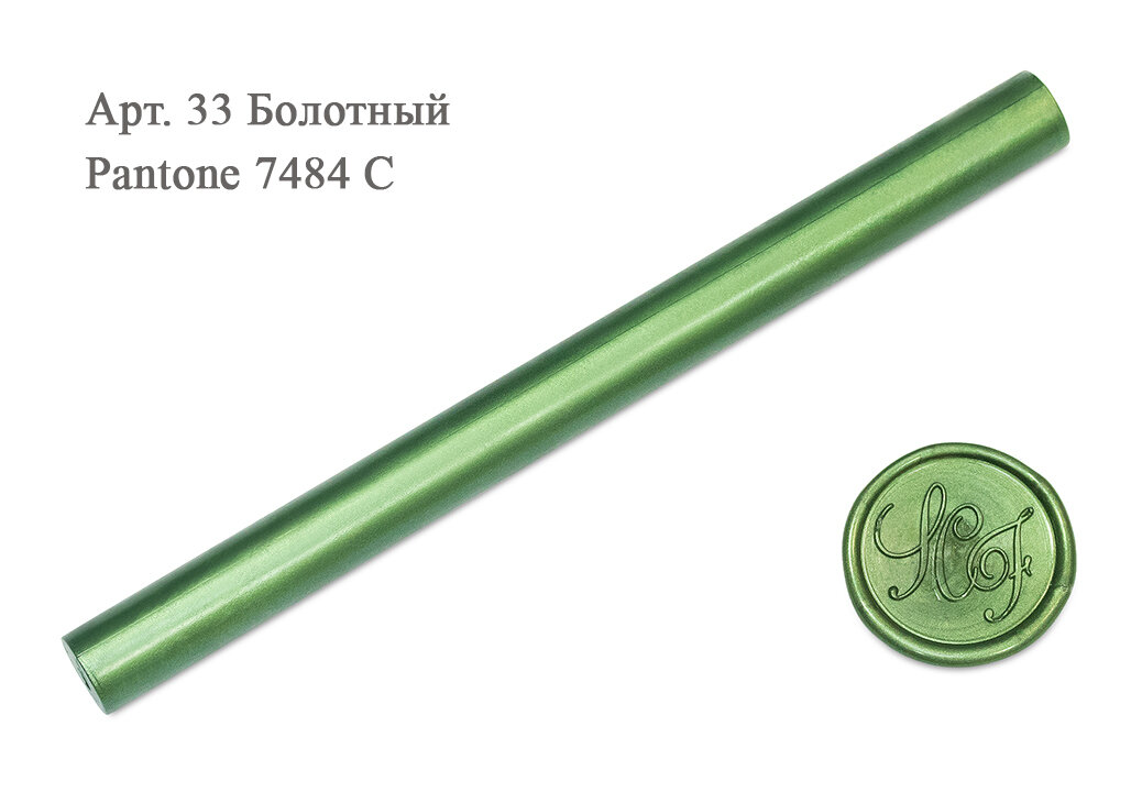 Сургучный стержень, цвет болотный, 3 штуки
