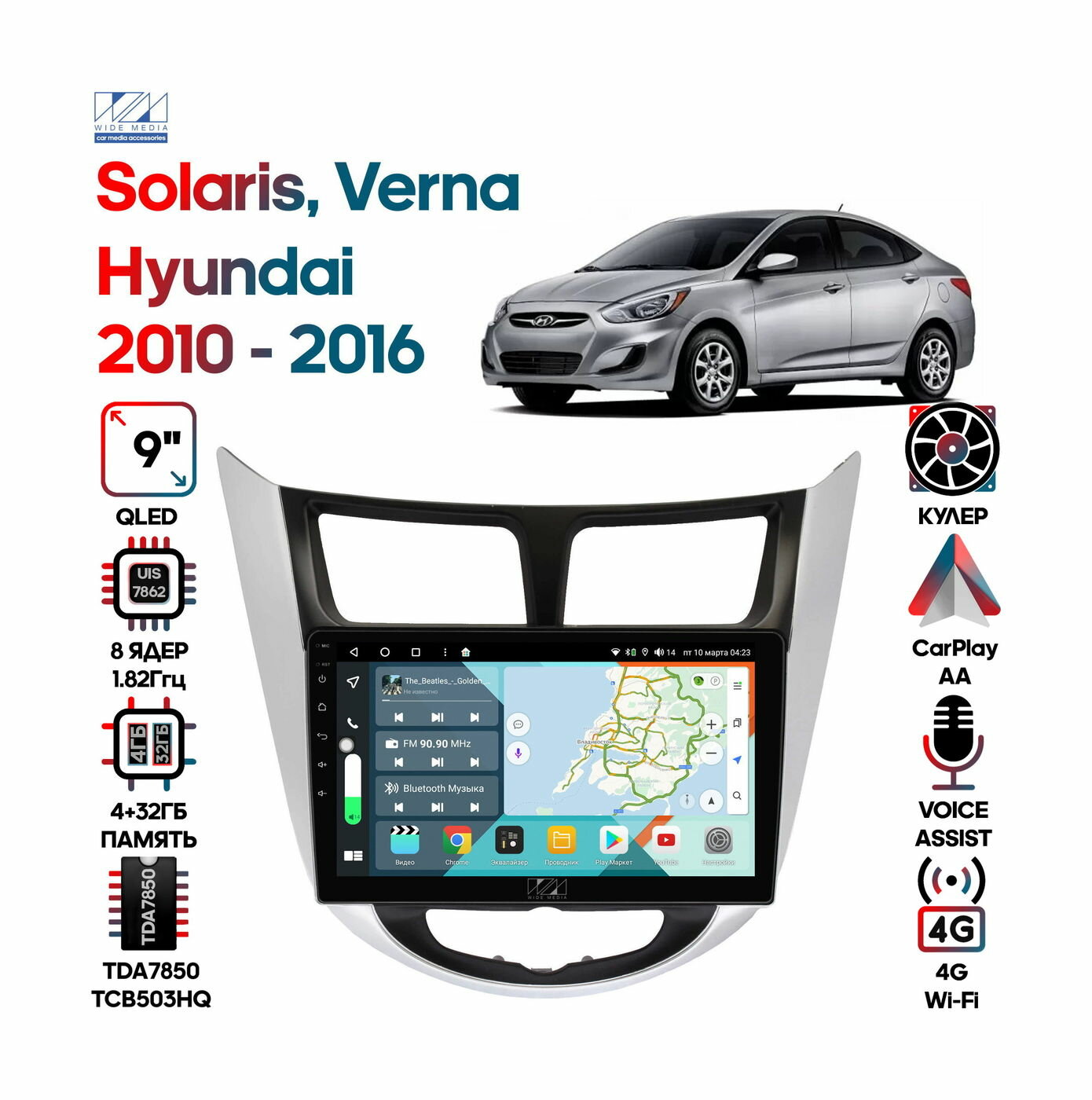 Магнитола Hyundai Solaris 2010 - 2016, Verna / 9 дюймов, 4/64GB, 8 ядер, DSP, 4G, Android 10 / Wide Media