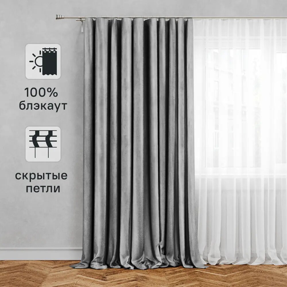 Штора на ленте со скрытыми петлями блэкаут Annalise 200x280 см цвет серый Granit 3