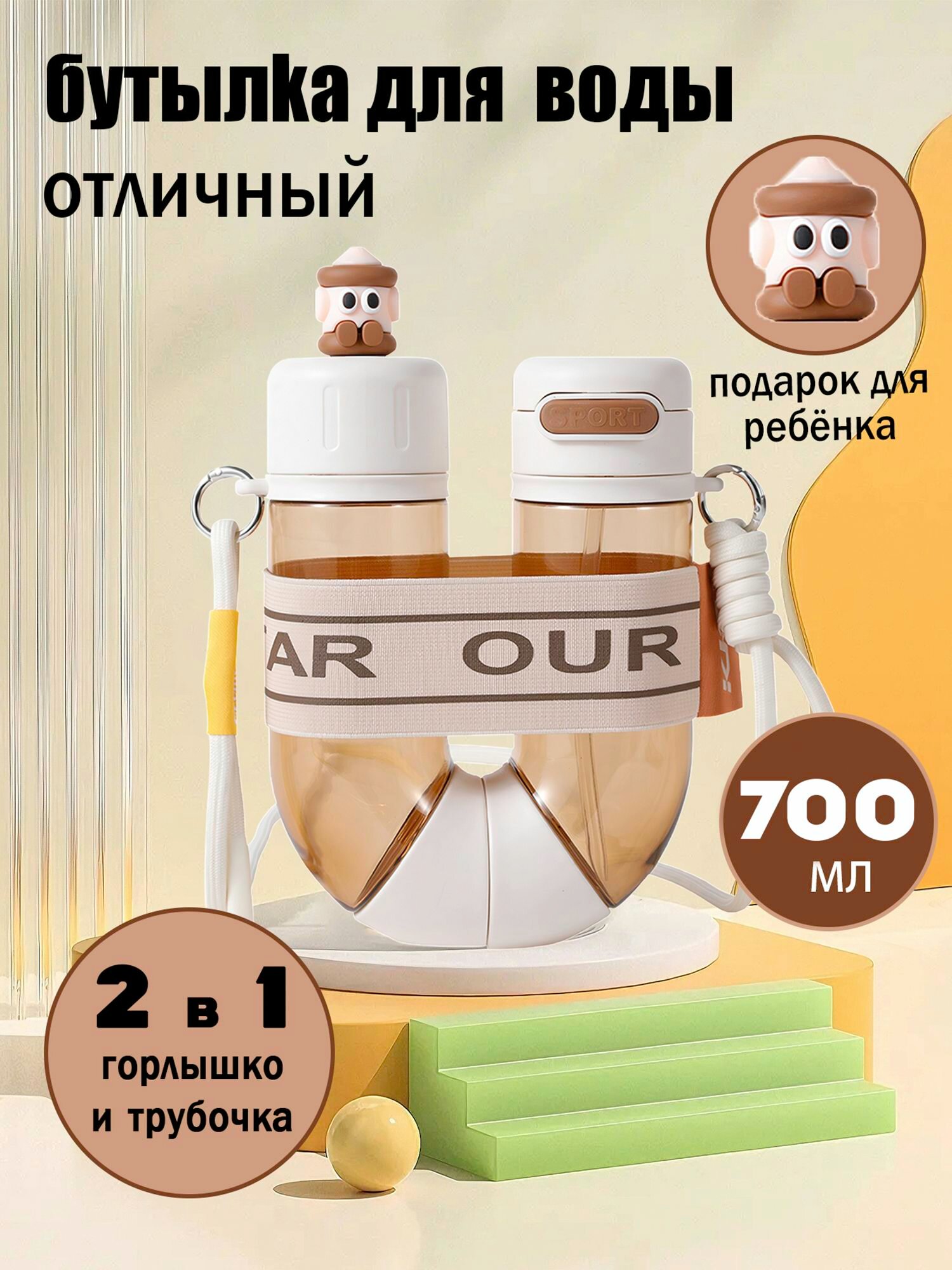Спортивная бутылка, 700 мл