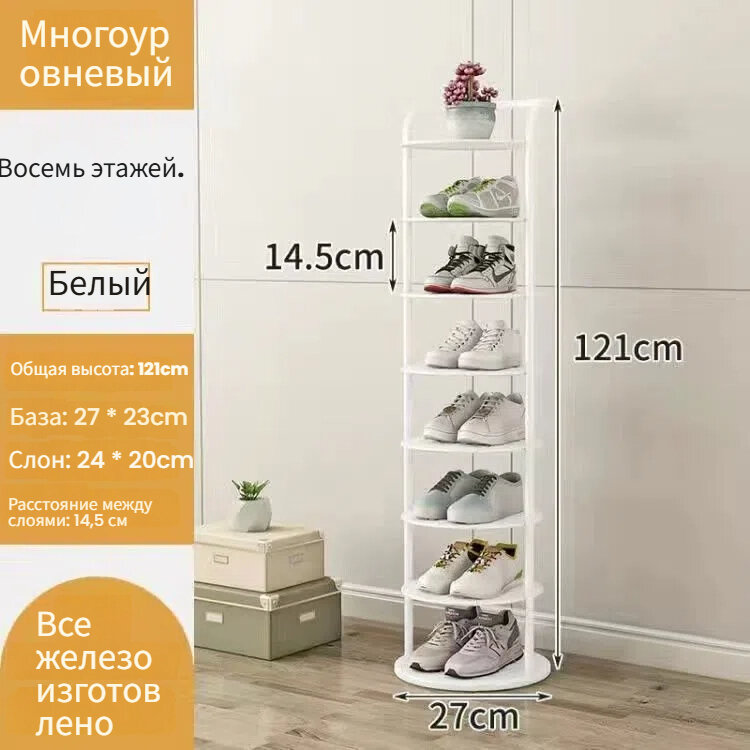Полка для обуви "Элегантная русская классика", белая, кованое железо