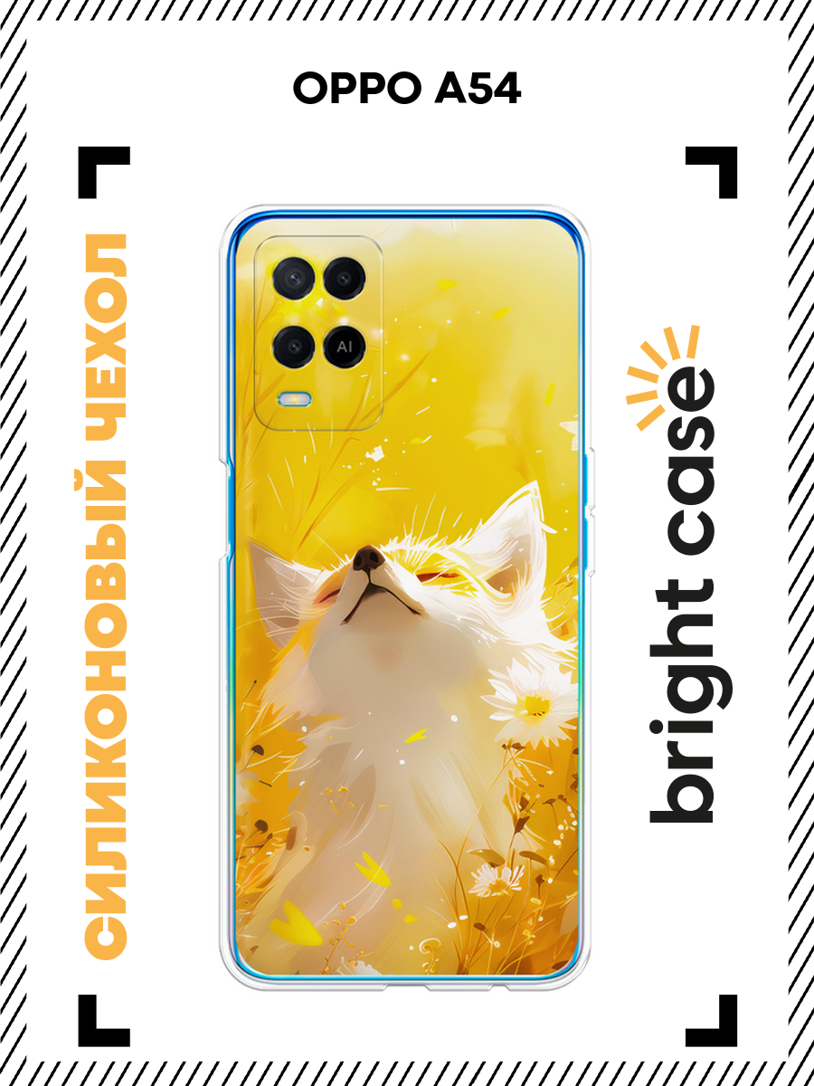 Силиконовый чехол на Oppo A54 / Оппо А 54 с принтом Лиса в поле
