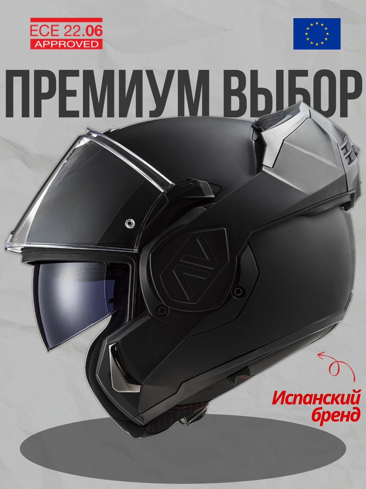 Шлем модуляр для мотоциклистов LS2 FF906 ADVANT NOIR Matt Black XXL