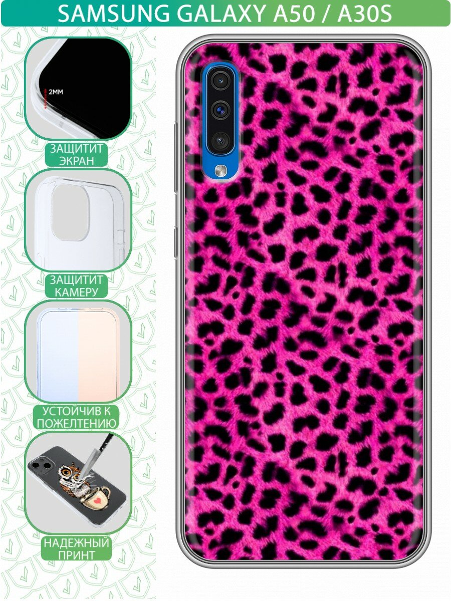 Чехол для Samsung Galaxy A50, А30s для женщин с текстурой розового леопарда (Самсунг Галакси А50, А30s)