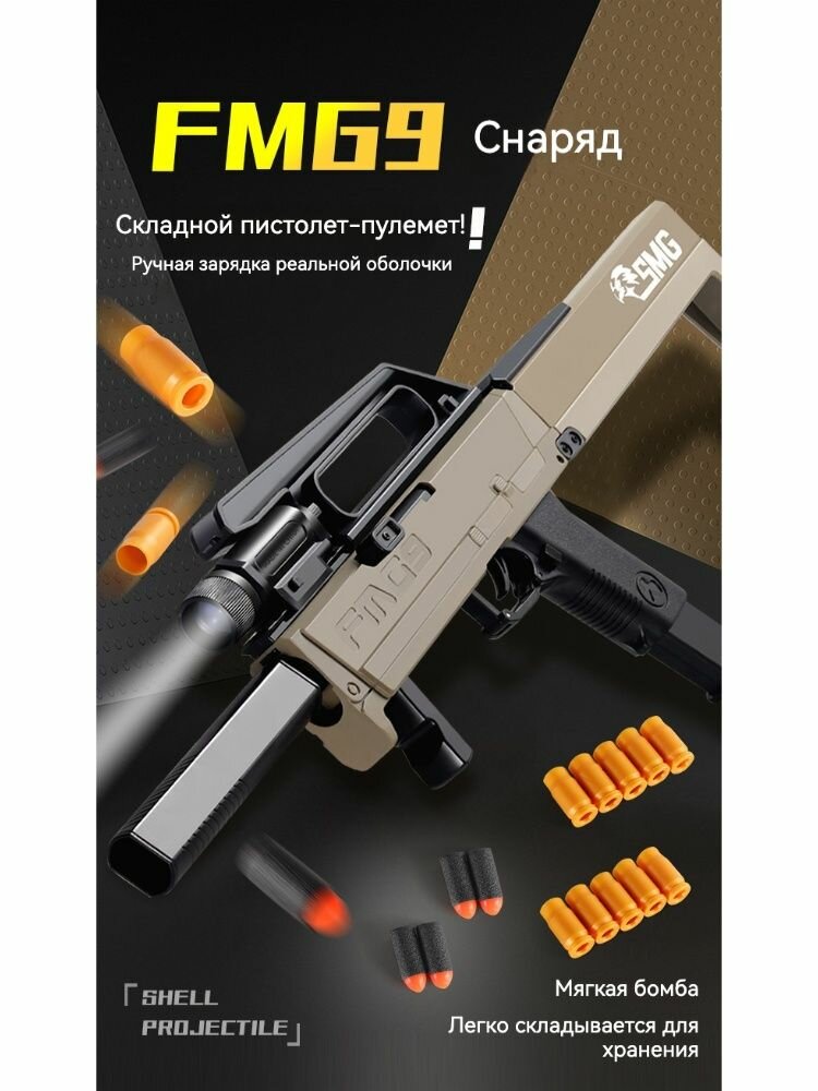 Складная тактическая игрушечная пушка с ручным затвором и подачей снарядов снизу, 69 см, EVA-мячи (8-10 м)