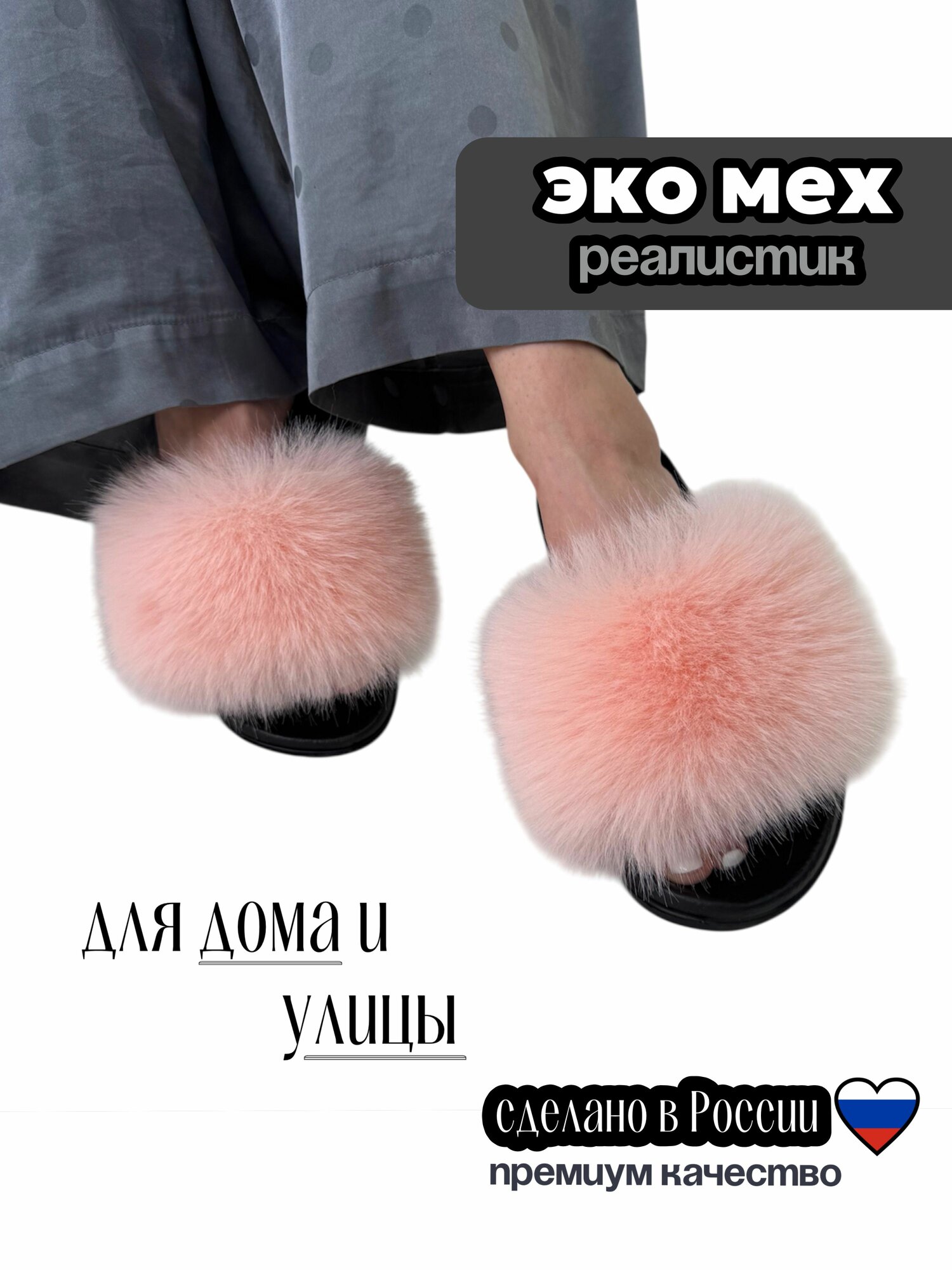 Шлёпанцы