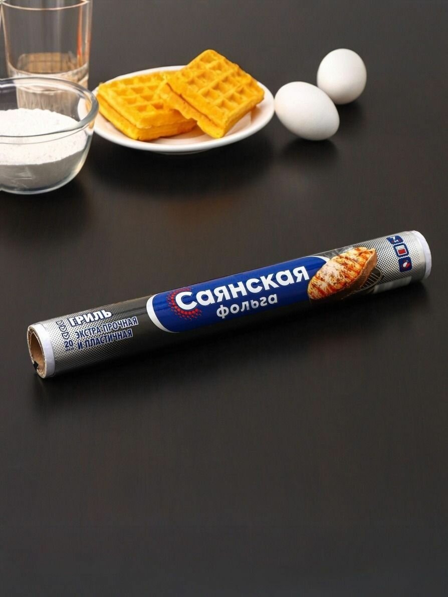 Фольга Саянская Гриль 290*7м*20 мкр