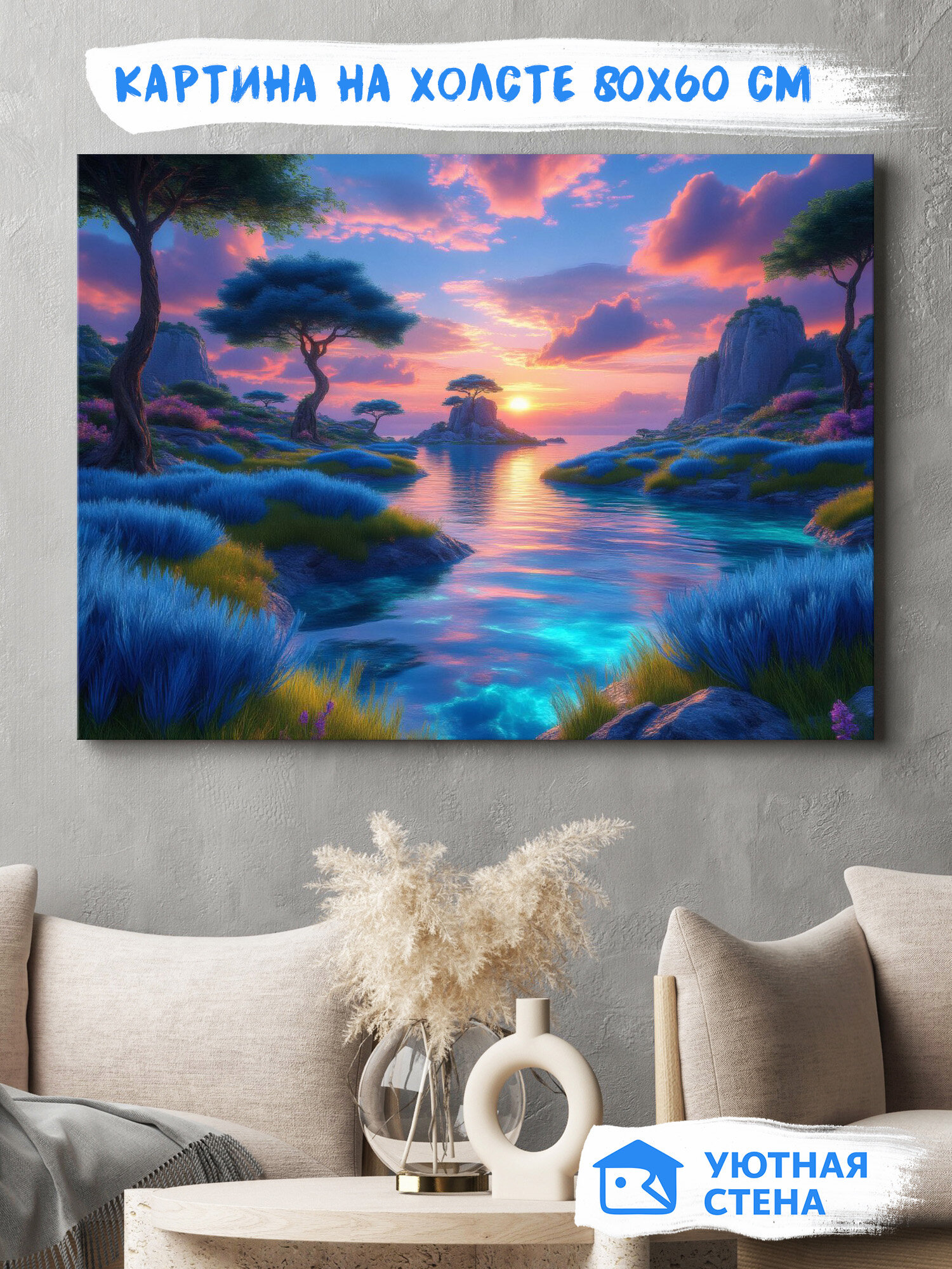 Картина на натуральном холсте Уютная стена "Синева вечности" 80х60 см