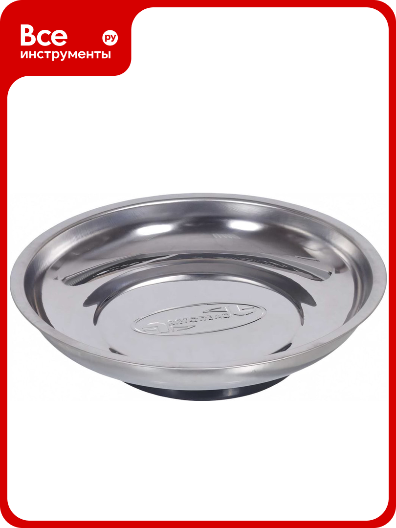 Металлическая круглая магнитная миска для крепежа АвтоDело D-150 мм 40335 15347, для применения гараже автомастерских