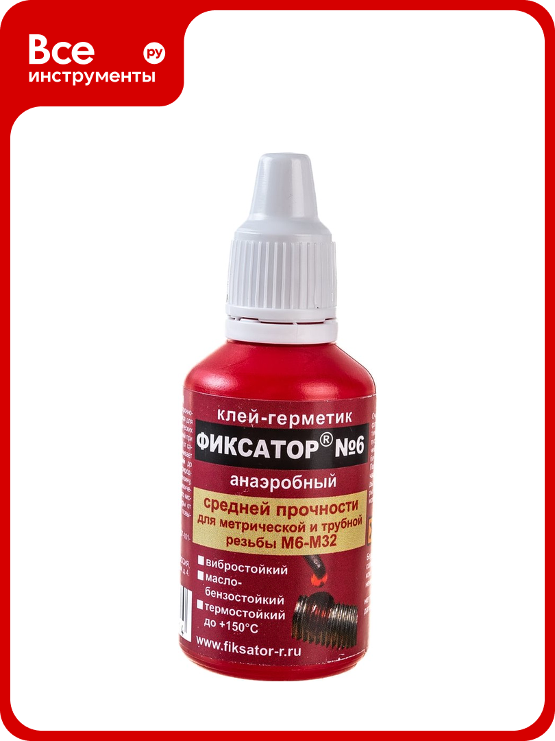 Анаэробный клей-герметик Фиксатор №6 20 мл 5258091308005 для надежной фиксации