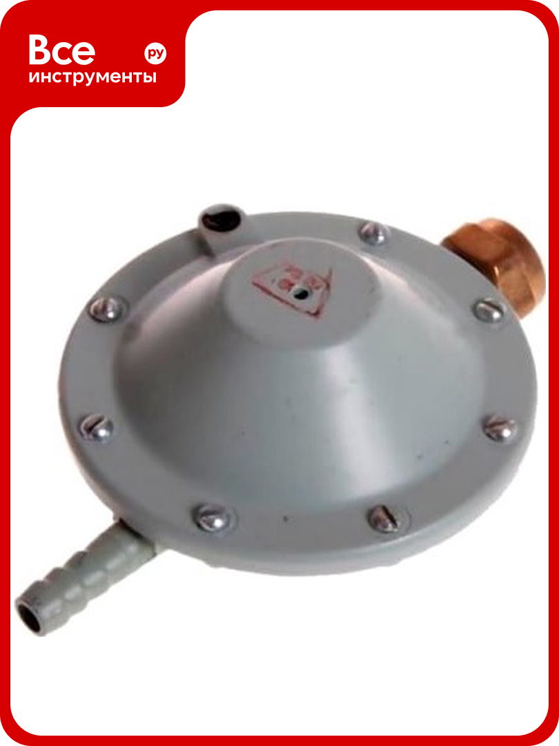 Редуктор к газовому баллону РДСГ 1-1.2 9030 НЗГА, снижения и автоматического