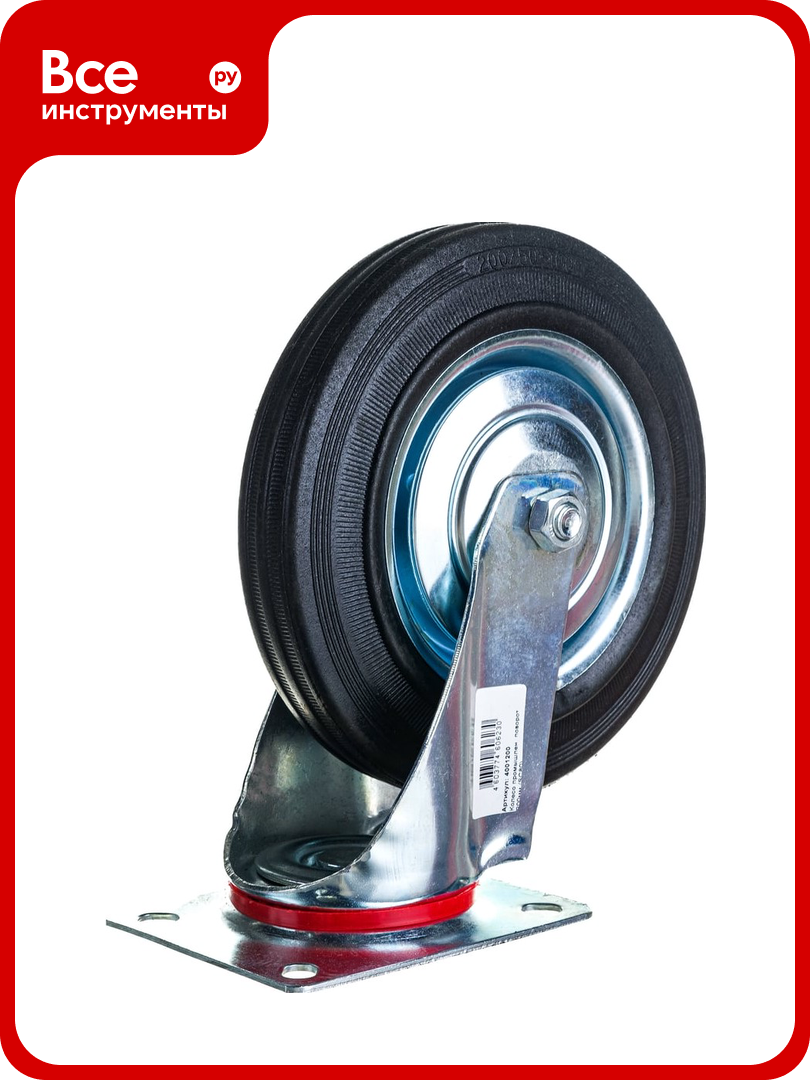 Колесо промышленное поворотное SC80 200 мм MFK-TORG 4001200