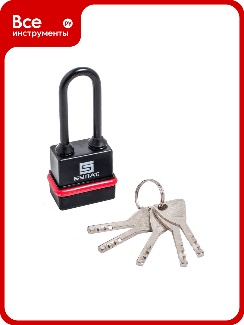 Навесной замок булат ВС 3-Н45-01 ПЛ (всепогодный; 5 ключей; 6 мм) 13982 для запирания распределительных