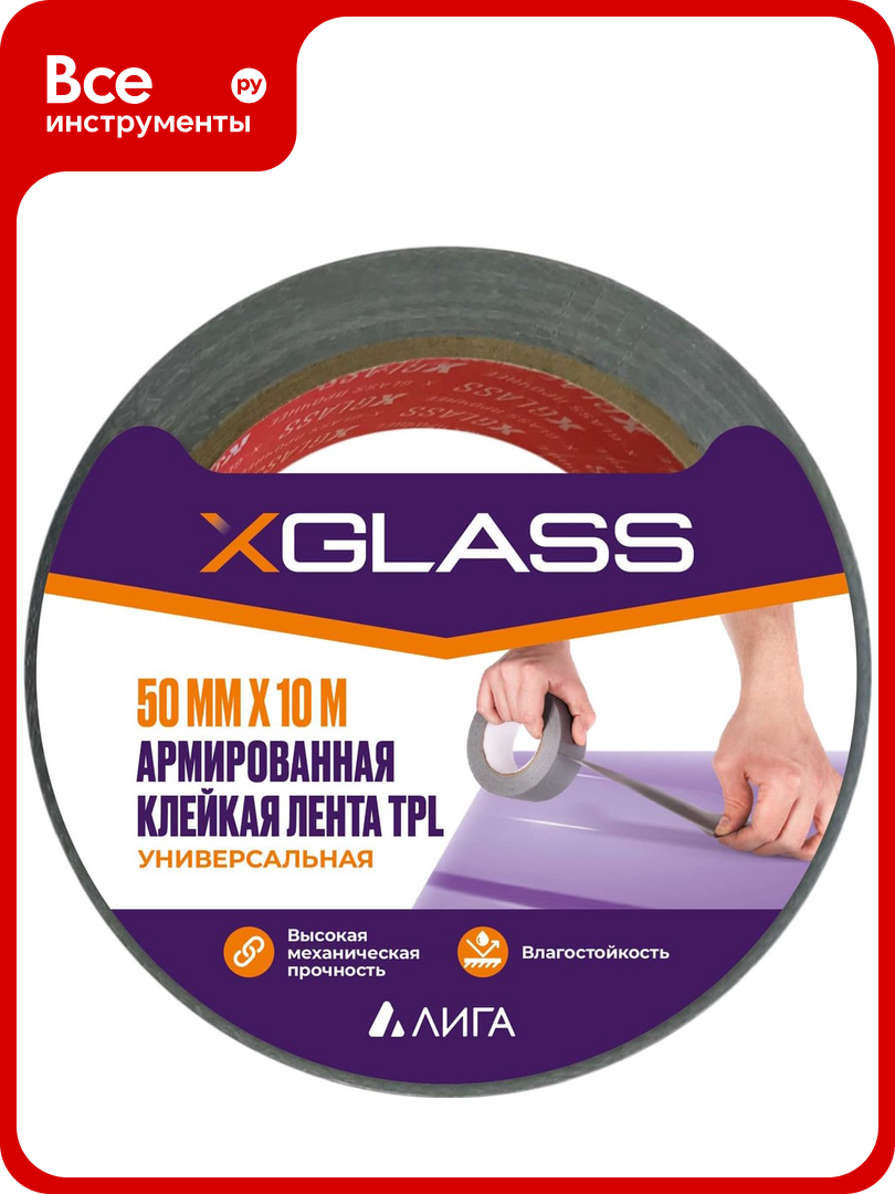 Клейкая лента ТПЛ X-Glass 50 мм х 10 м 160368
